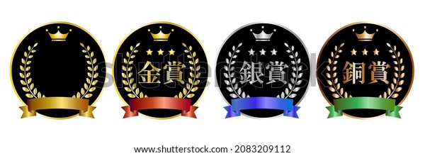 Illustration Set Highclass Ranking Medalseasytouse Vector Stock Vector ...