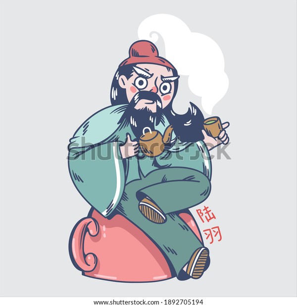 Illustration Tea Master Lu Yu God Stock Vector (Royalty Free) 1892705194