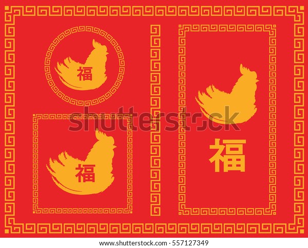 Illustration Vector Gold Chinese Style Frame Stock Vector (Royalty Free ...