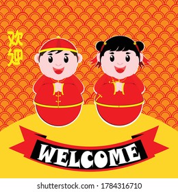 Illustration Vector Welcome Funny Happy Welcome Stock Vector (Royalty ...