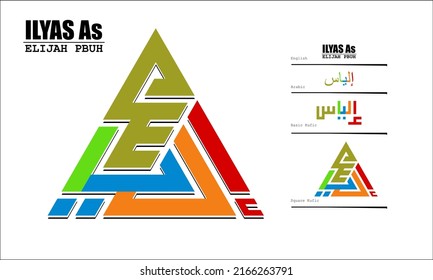 Ilyas Kufi Calligraphy Vector Illustration Names Stock Vector (Royalty ...