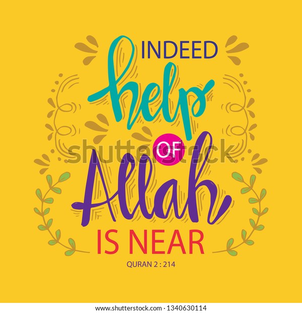 Indeed Help Allah Near Islamic Quran Stock Vector (Royalty Free ...