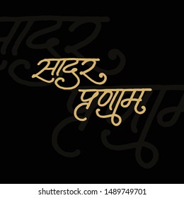 Indian Gesture Elders Show Respect Stock Vector (Royalty Free ...