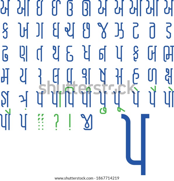 Indian Language Gujarati Square Compact Handmade Stock Vector (Royalty ...