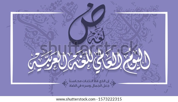 8 Purple Saudi Language Images, Stock Photos & Vectors | Shutterstock