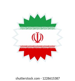 Iran Flag Iran Star Flag Stock Vector (Royalty Free) 1228615387 ...