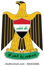 205 Iraq coat of arms Images, Stock Photos & Vectors | Shutterstock