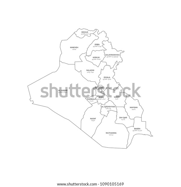 Iraq Regions Map Line Vector Stock Vector (Royalty Free) 1090105169 ...