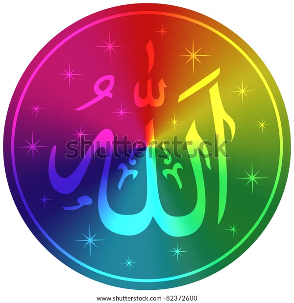 Islamic Allah Rainbow Design Eps10 Vector Stock Vector (Royalty Free ...