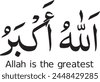 420+ Thousand Allah Royalty-Free Images, Stock Photos & Pictures ...