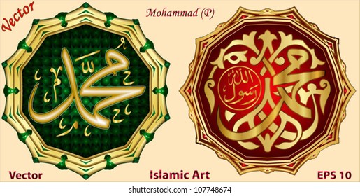 Islamic Art Stock Vector (Royalty Free) 107748674 | Shutterstock