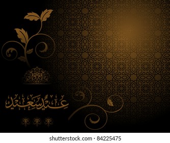 Islamic Art Stock Vector (Royalty Free) 84225475 | Shutterstock