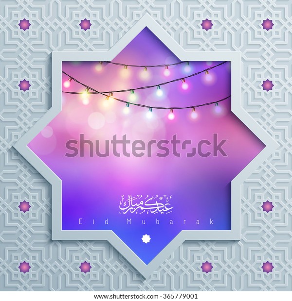 Islamic Background Arabic Pattern Glow Light 库存矢量图（免版税）365779001 ...