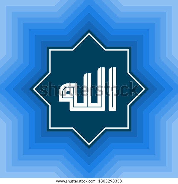 Islamic Calligraphy Allah God Stock Vector (Royalty Free) 1303298338 ...
