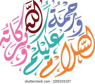 Islamic Calligraphy Arabic Writing Eps Vector Stock Vector (Royalty ...
