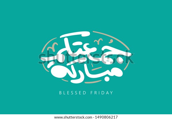 Islamic Calligraphy Design Friday Greeting Translated Stock Vector ...