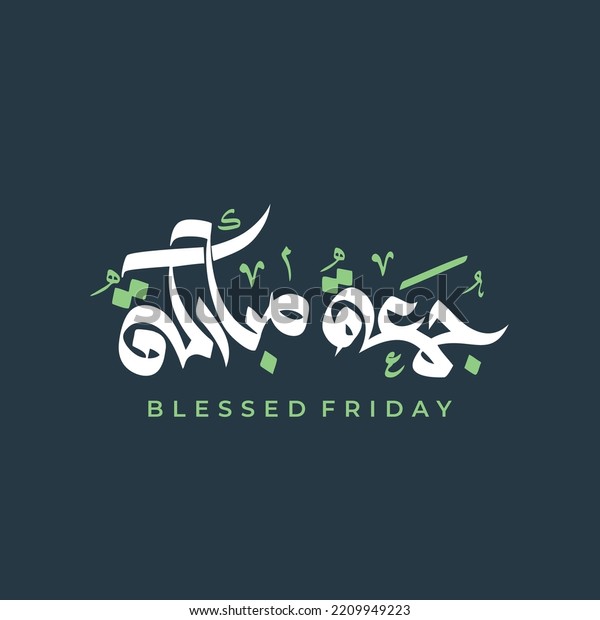 Islamic Calligraphy Design Friday Greeting Translated Stock Vector ...