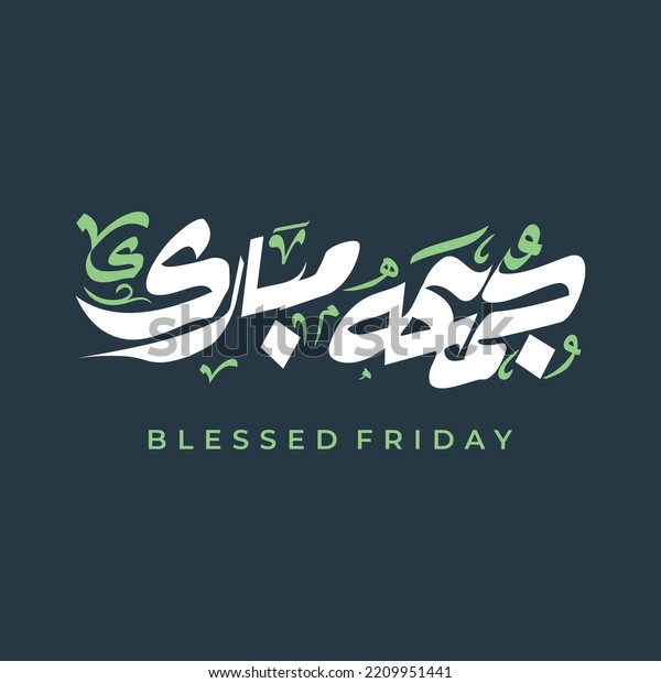 Islamic Calligraphy Design Friday Greeting Translated Stock Vector ...