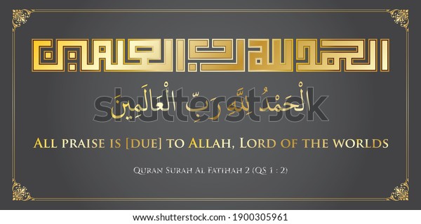 caligrafía islámica khat quran surah fatihah: vector de stock (libre de ...