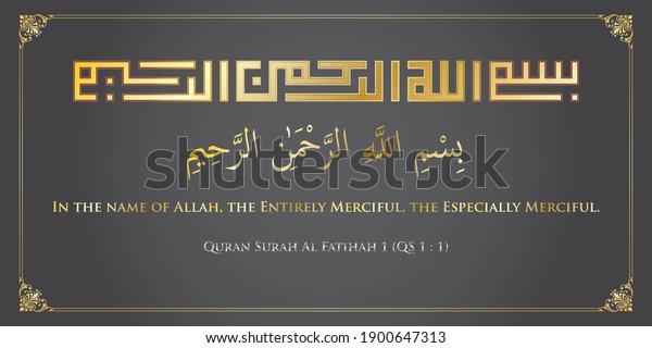 Islamic Calligraphy Khat Quran Surah Fatihah Stock Vector (Royalty Free ...