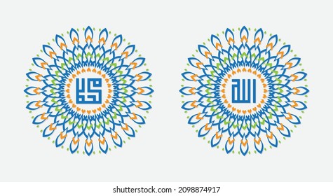 1,374 Mohammed name Images, Stock Photos & Vectors | Shutterstock