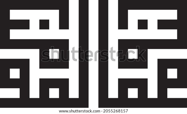Islamic Calligraphy Square Kufic Pattern Symmetry Stock Vector (Royalty ...