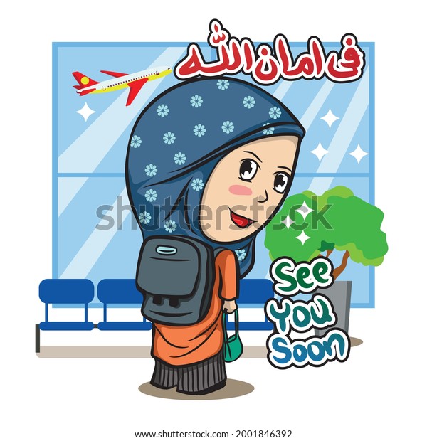 Islamic Cartoons Use General Media Muslims Stock Vector (Royalty Free ...