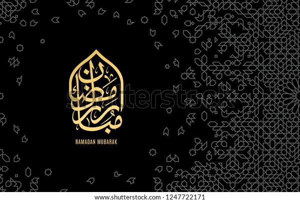 Islamic Design Greeting Card Template Abstract Stock Vector (Royalty ...