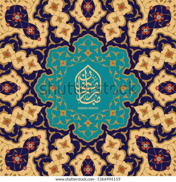 Islamic Design Greeting Card Template Islamic Stock Vector (Royalty ...