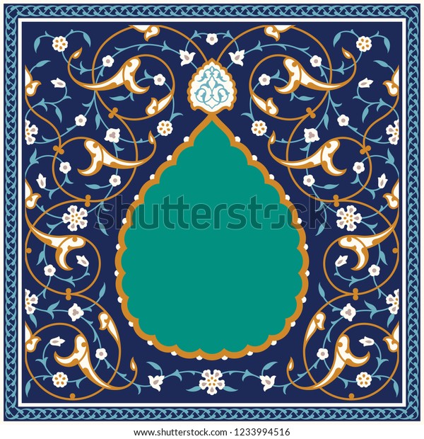 Islamic Floral Frame Your Design Traditional Stock Vector (Royalty Free ...