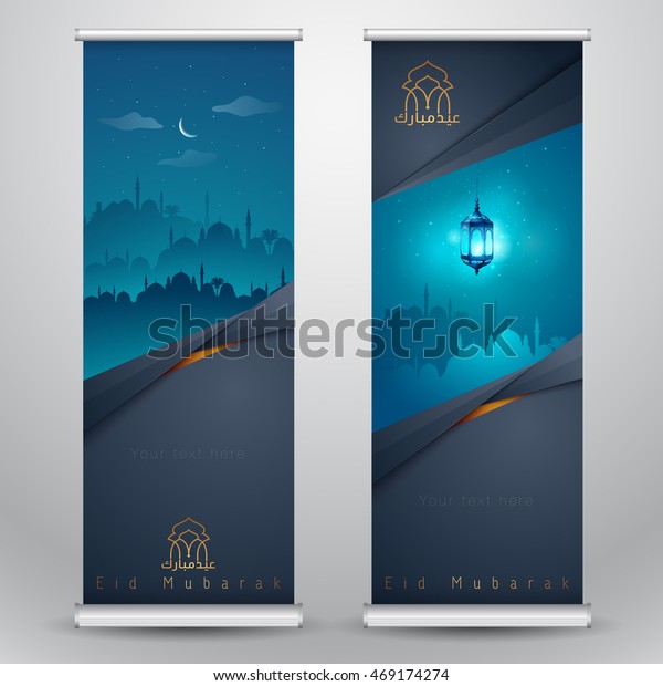 Islamic Greeting On Roll Banner Eid Stock Vector (Royalty Free) 469174274