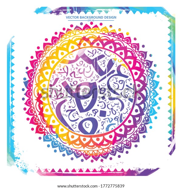 Islamic Pattern Pattern Many Colors Colorful Stock Vector (Royalty Free ...