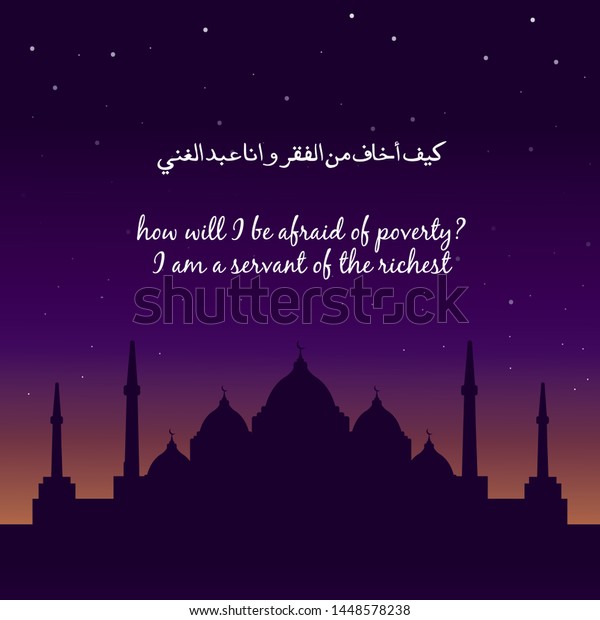 Islamic Quote Mosque Vector Stock Vector (Royalty Free) 1448578238 ...