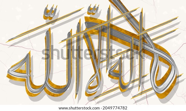 225 Al Tawhid Images, Stock Photos & Vectors | Shutterstock
