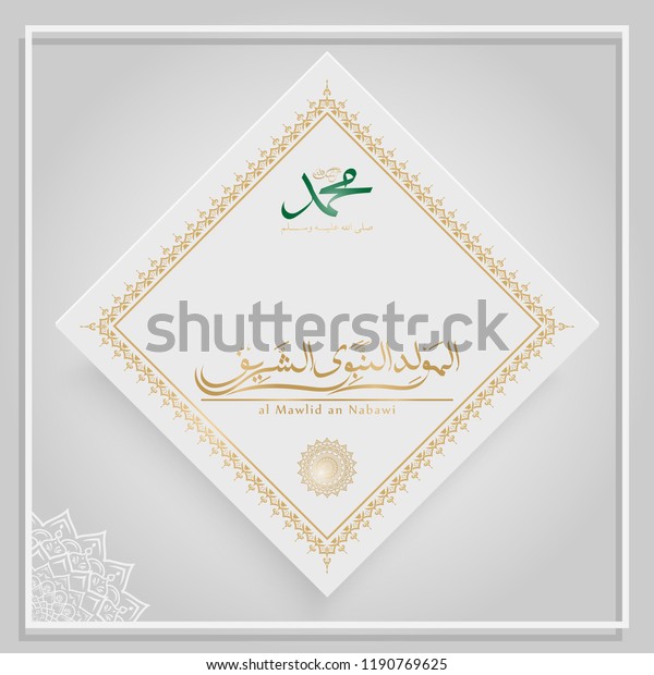 Islamic Vector Background Celebrate Prophet Muhammad Stock Vector ...