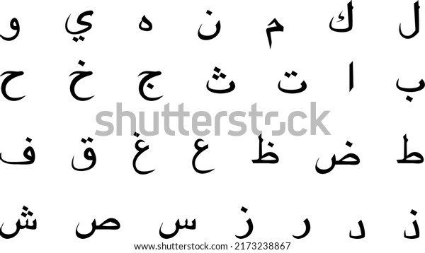 símbolos árabes aislados set ilustración de: vector de stock (libre de ...