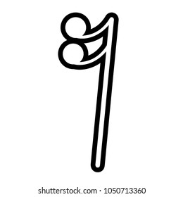 48 Semiquaver rest Images, Stock Photos & Vectors | Shutterstock