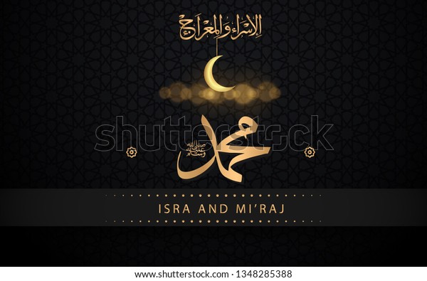 Isra Miraj Arabic Calligraphy Mean Two Stock Vector (Royalty Free ...