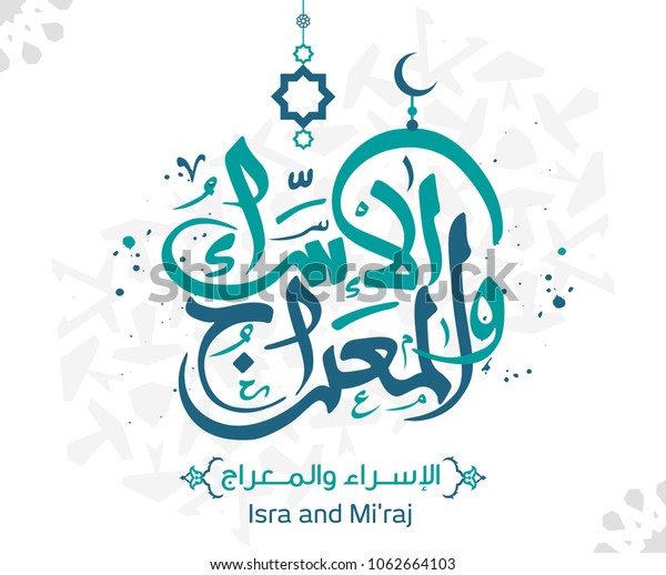 Isra Miraj Arabic Islamic Calligraphy Isra Stock Vector (Royalty Free ...