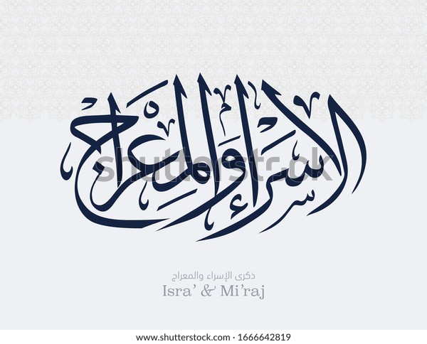 Isra Senegal Logo