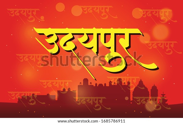 Vektor Stok Jaipur Rajasthan Vector Hindi Calligraphy Created (Tanpa ...