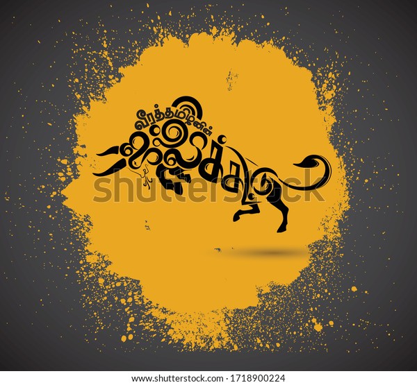 Jallikattu Typically Practised Indian State Tamil Stock Vector (Royalty ...