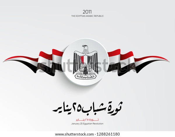 January 25 Revolution Arabic Calligraphy Means Stock Vector (Royalty ...