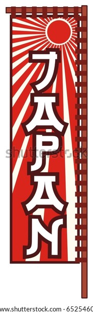 Japan Old Flag Stock Vector (Royalty Free) 65254603 | Shutterstock