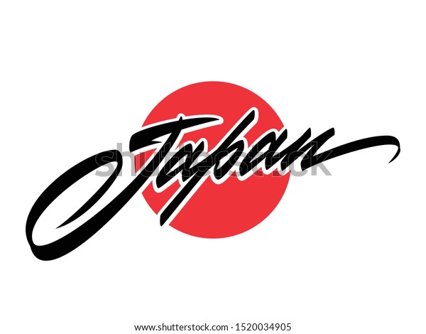 Japan Vector Lettering Logo Design Element Stock Vector (Royalty Free ...