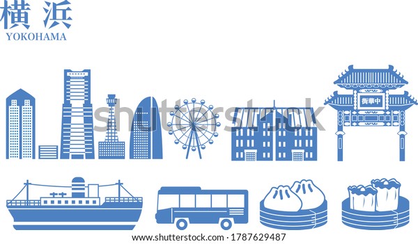 「横浜観光アイコンイラスト（横浜）」のベクター画像素材（ロイヤリティフリー） 1787629487 | Shutterstock