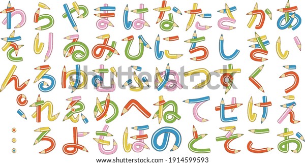 Japanese Character Set Made Colored Pencils Stock Vector (Royalty Free ...