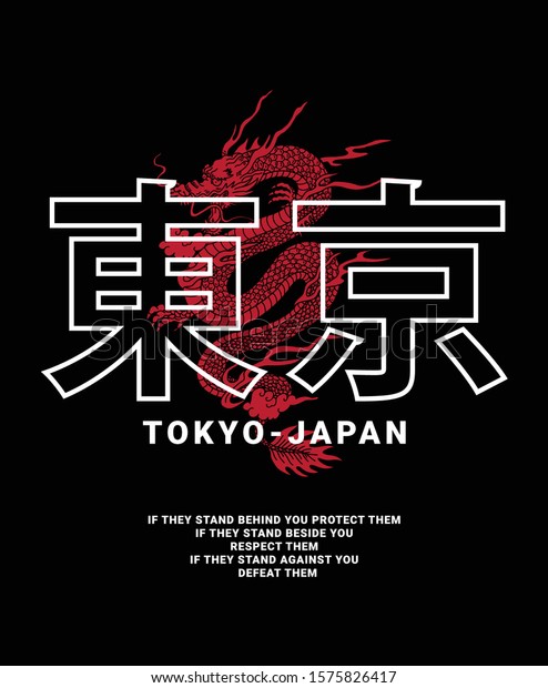 Japanese dragon illustration . Vector graphics for t-shirt prints and ...