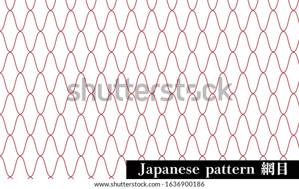 Japanese Pattern Mesh Translation Mesh Stock Vector (Royalty Free ...