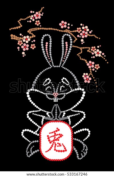 Japanese Rabbit Hieroglyph Rabbit Stock Vector (Royalty Free) 533167246 ...